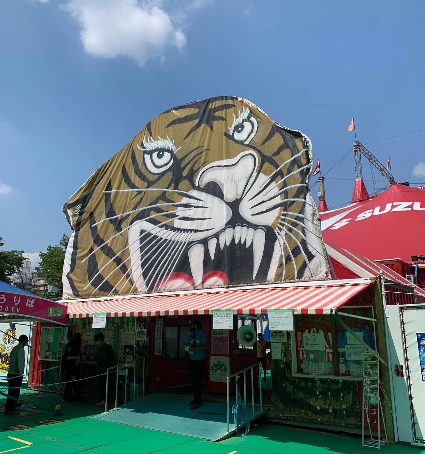 Kinoshita Circus 3 | にこにこインターナショナルスクール